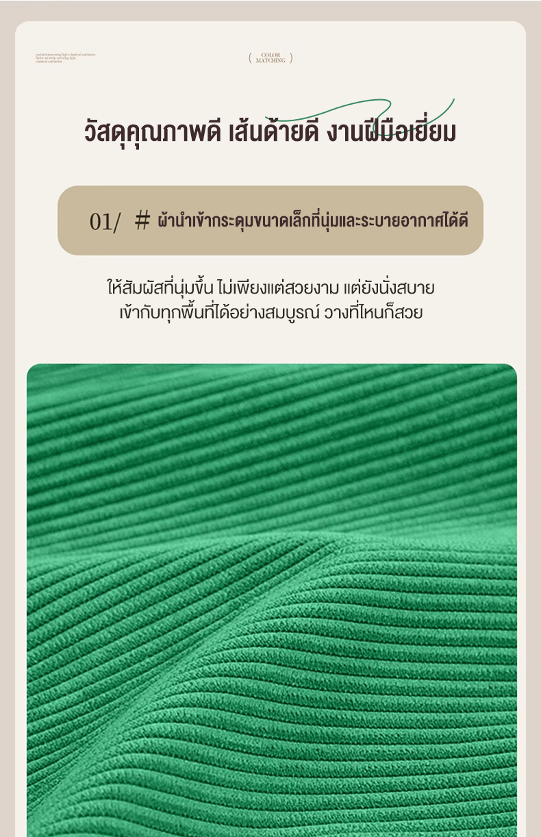 REX เก้าอี้โซฟา Dewey Green เก้าอี้พักผ่อน Corduroy ผ้านำเข้าที่เป็น ...