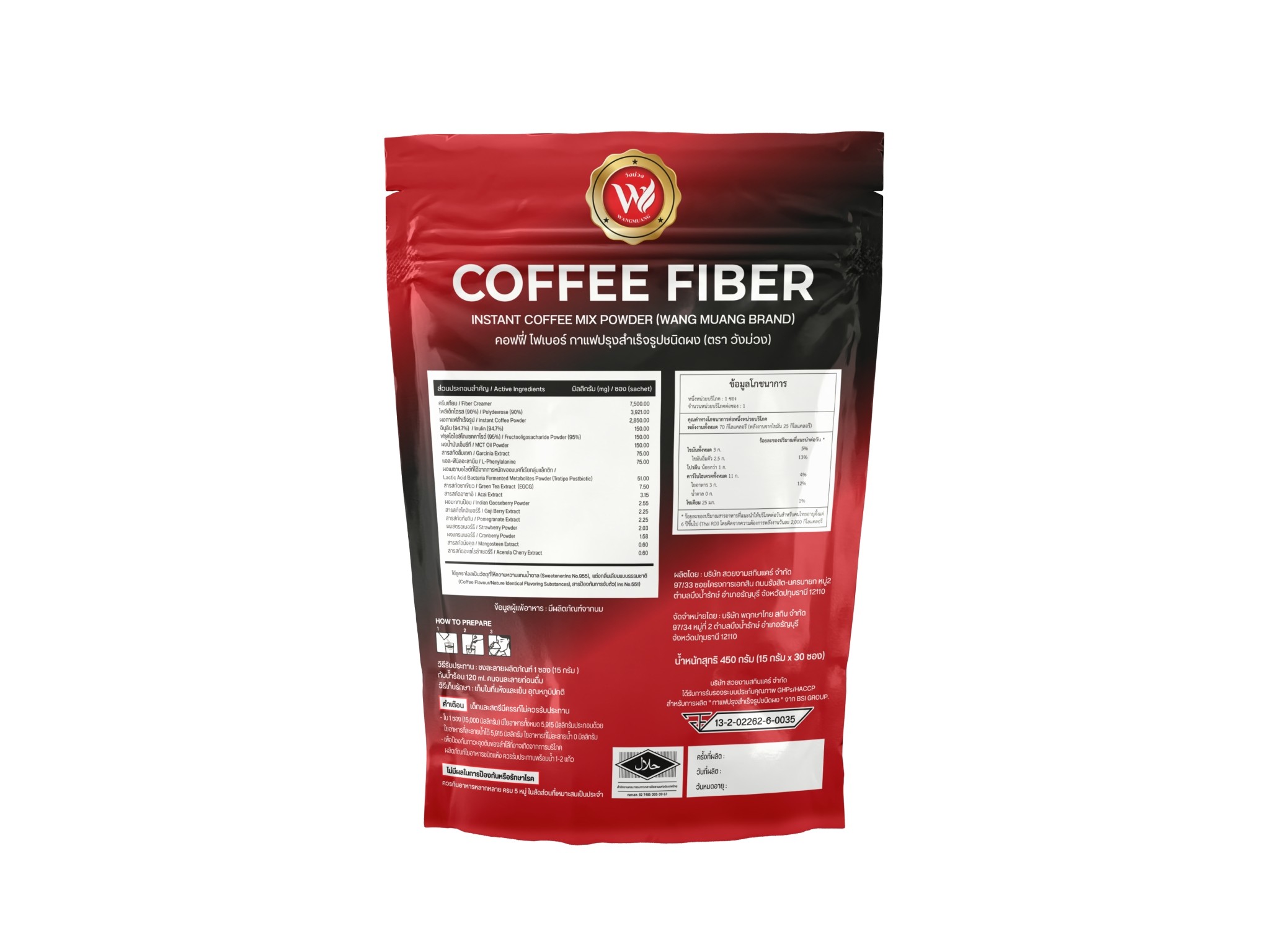 Coffee Fiber วังม่วงคอฟฟี่ ไฟเบอร์ กาแฟปรุงสำเร็จสูตรใยอาหาร 30 ซอง แถม ...