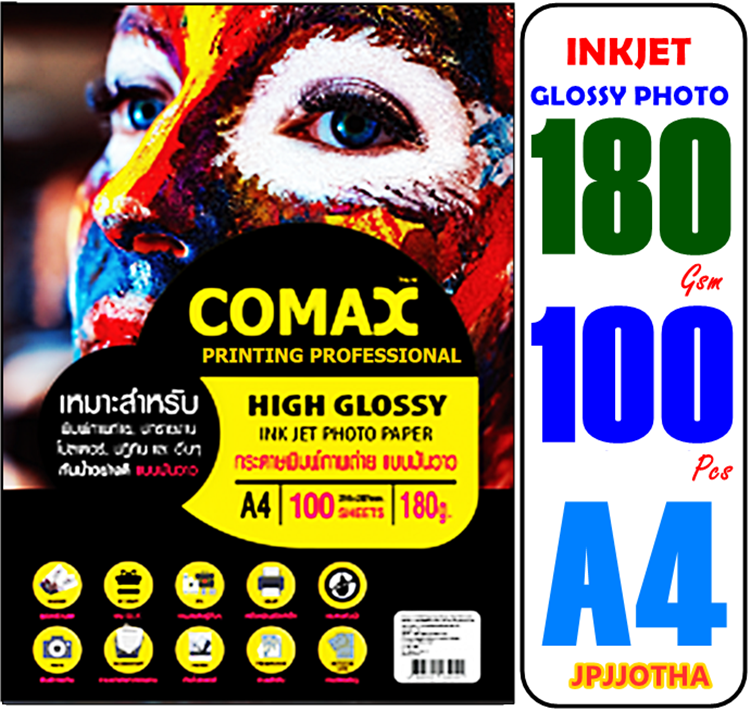 กระดาษโฟโต้ 180 แกรม 50ผ พิมพ์ 1 ด้าน A4ชนิดผิวมันวาว กันน้ำ COMAX กระดาษคุณภาพดี ราคาประหยัด ...