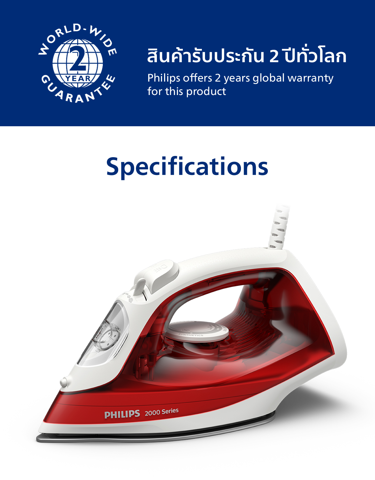 Philips Steam Iron 2000 series DST2010/40 เตารีดไอน้า ฟิลิปส์ ซีรี่ย์ ...