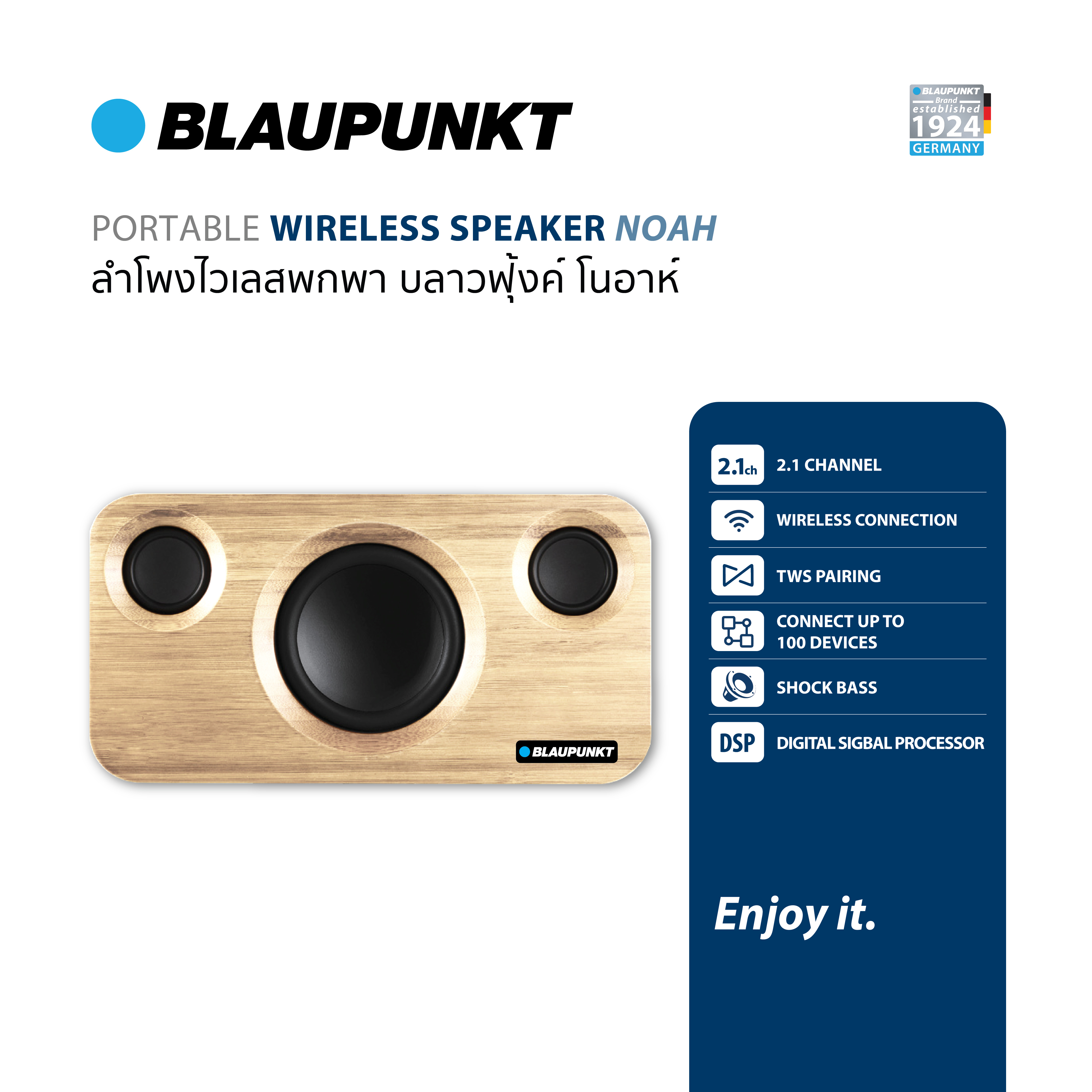 BLAUPUNKT ลำโพงไวเลสพกพา WIRELESS SPEAKER รุ่น NOAH SERIES แบตเตอรี่ ...