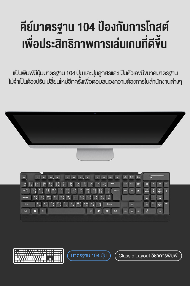 ASTON แป้นพิมพ์ภาษาไทย Wireless แป้นพิมพ์USB ออกแบบตามสรีรศาสตร์ ...