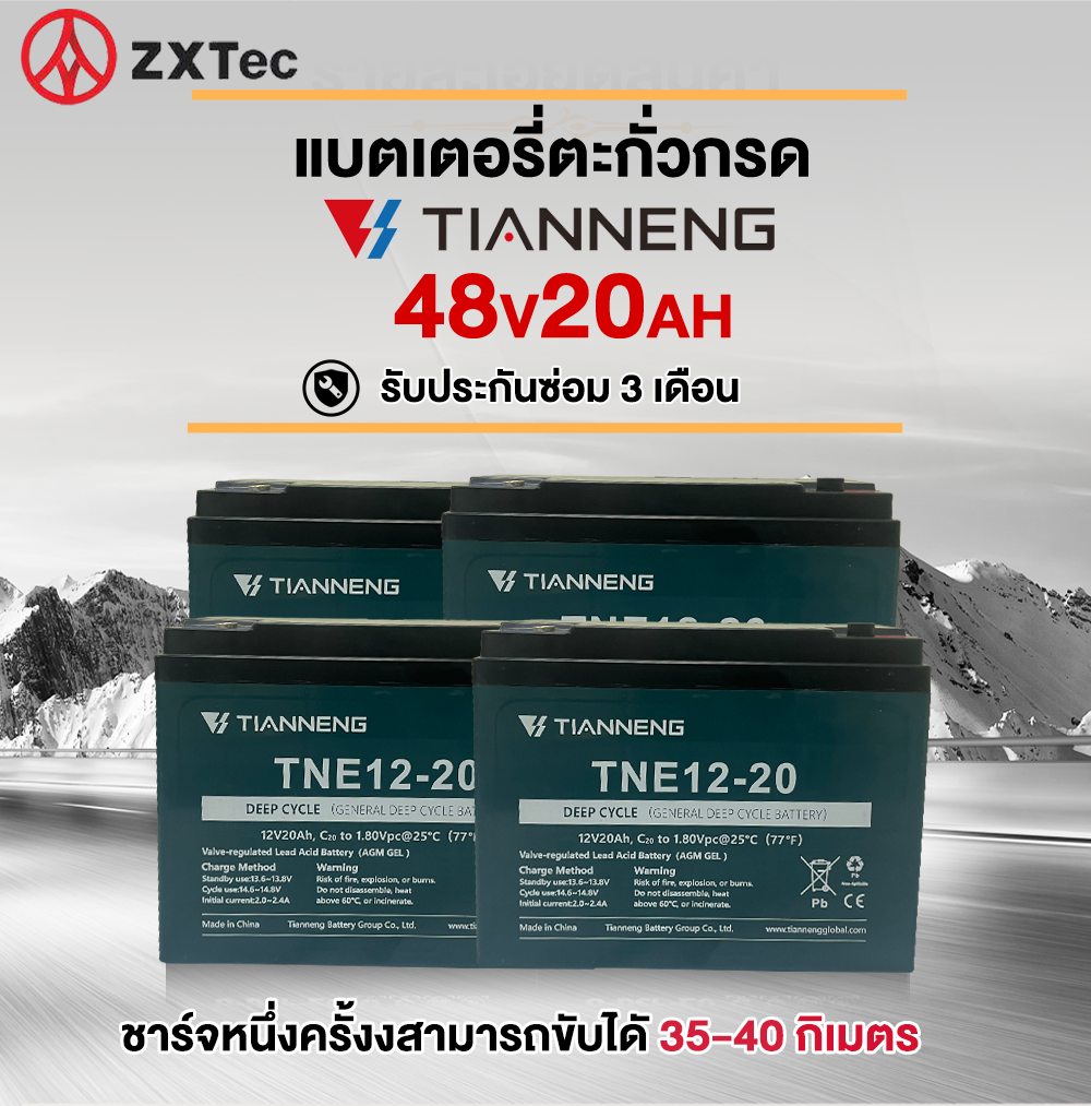 15MALL1500】ZXTeC มอเตอร์ไซค์ ไฟฟ้า 1500W มอไซค์ ไฟฟ้า รถมอไซค์ไฟฟ้า มอ ...