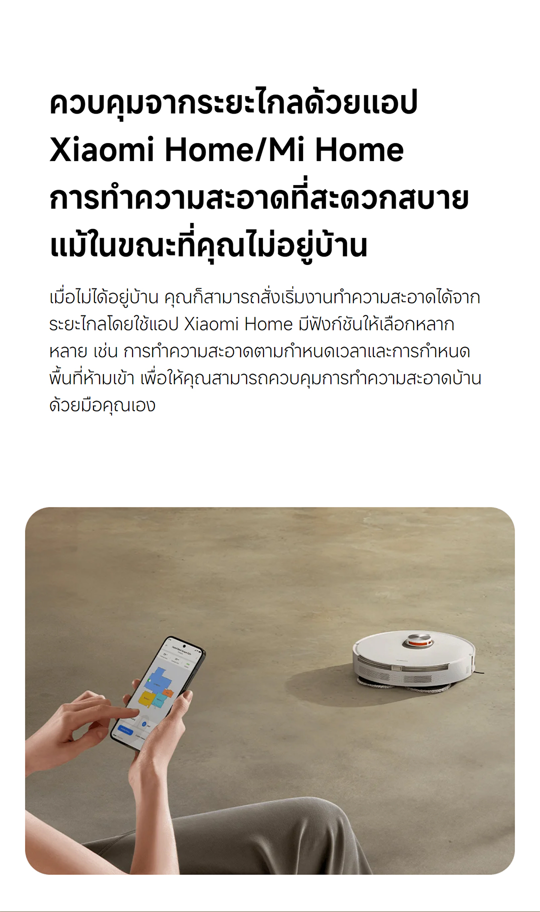 Xiaomi Robot Vacuum S20+ |หุ่นยนต์ดูดฝุ่น Xiaomi S20+|ทำความสะอาดได้ 170 นาที|สะอาดขั้นสุด|โบล ...
