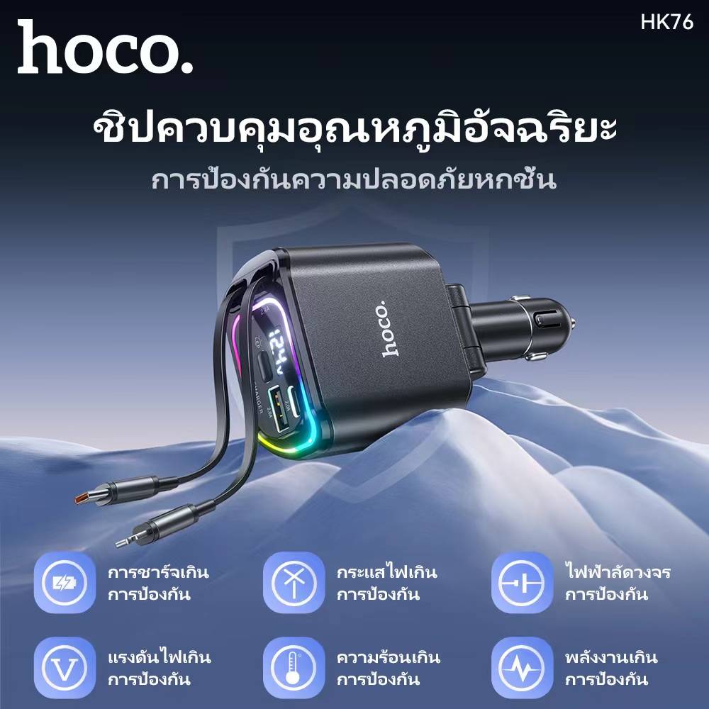 HOCO HK76 หัวชาร์จในรถ 4in1 กำลังไฟสูงสุด 80W รองรับชาร์จเร็ว PD 65W ...