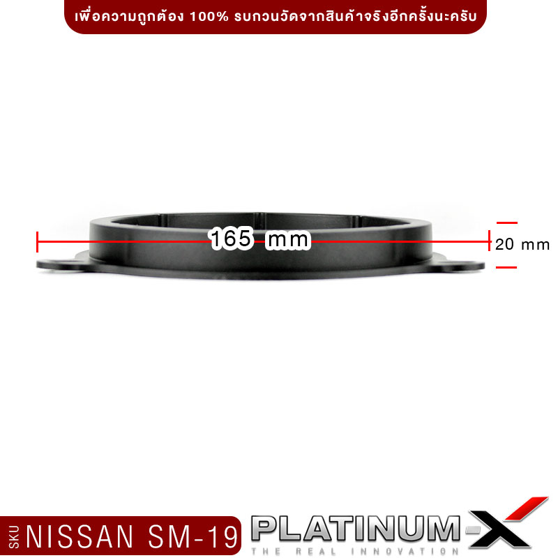 PLATINUM-X ฐานรองลำโพง สเปเซอร์ ฐานรอง 1คู่ ลำโพง เครื่องเสียงรถยนต์ ...