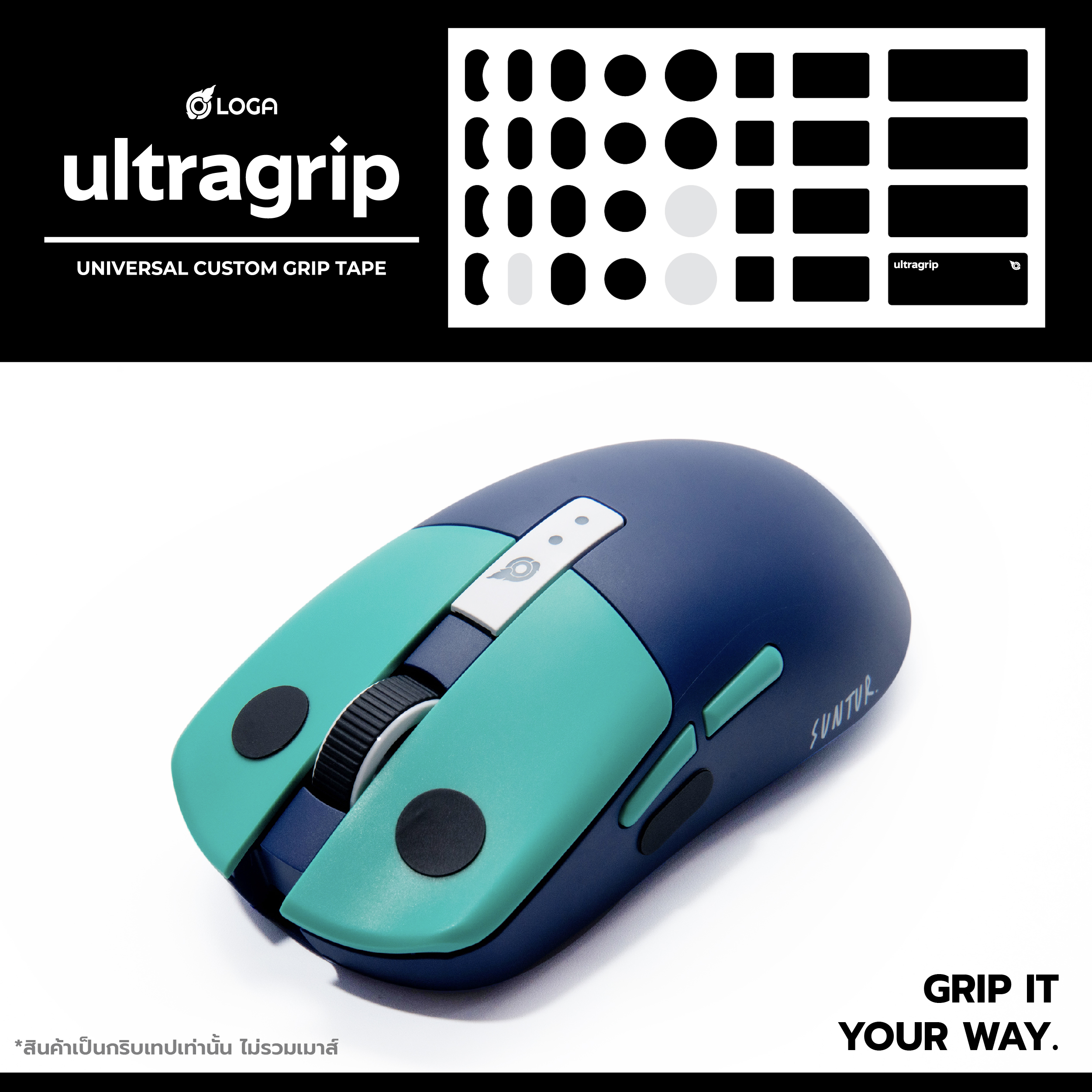 LOGA Ultragrip : Universal mouse grip tape | Shopee Thailand