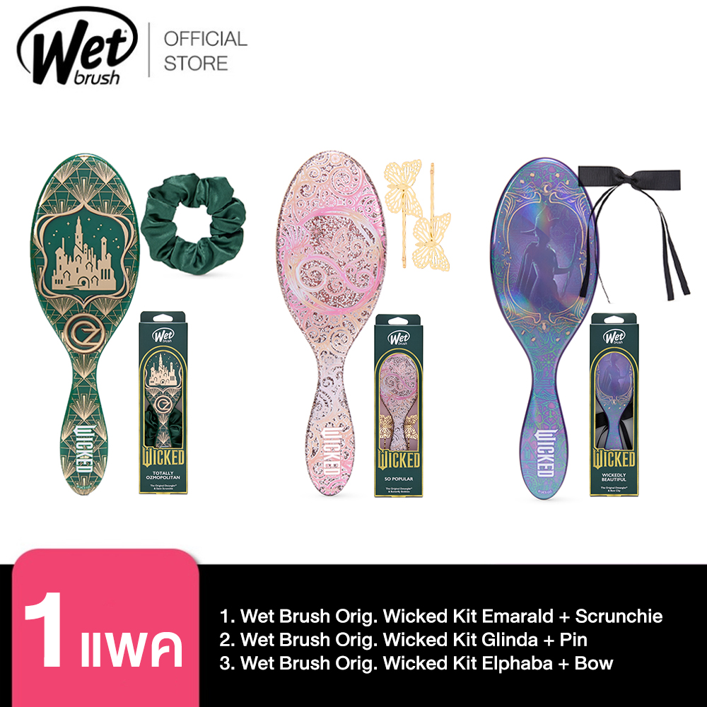 WET BRUSH ORIGINAL WICKED KIT แปรงหวีผมทรงรี รุ่น วิคเค็ด | Shopee Thailand