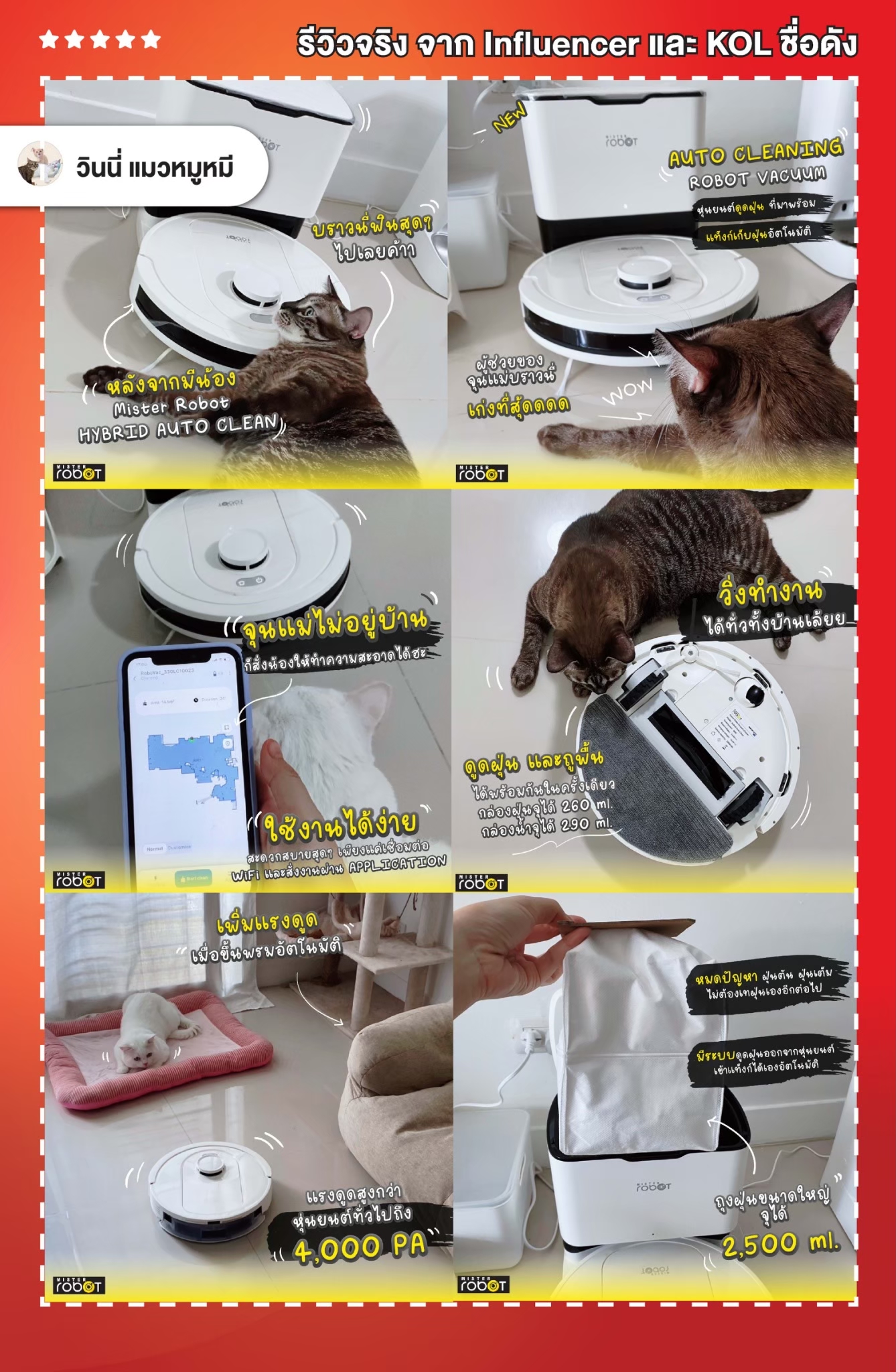 Mister Robot หุ่นยนต์ดูดฝุ่น หุ่นยนต์ถูพื้น อัตโนมัติ รุ่น HYBRID AUTO ...