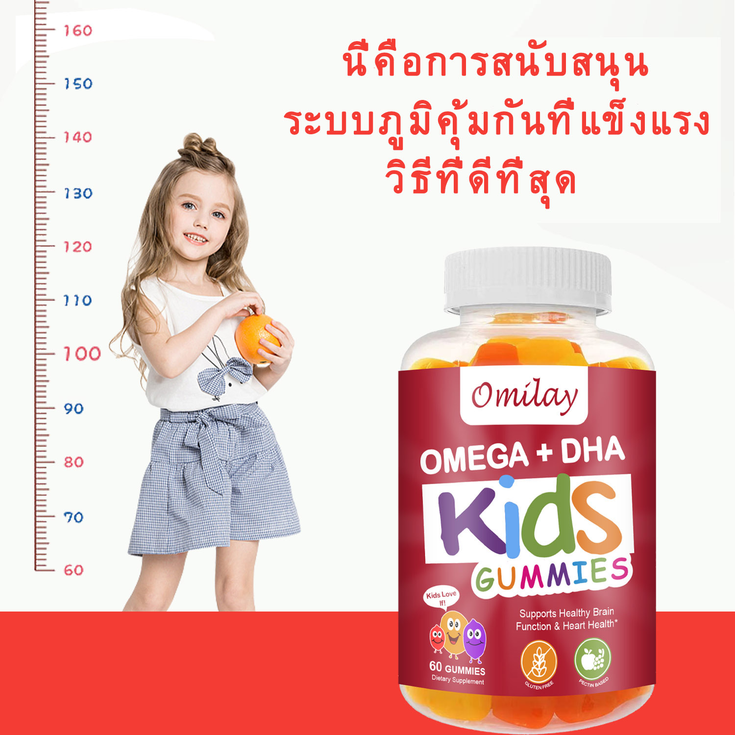 Omilay Kids OMEGA DHA Gummy โอเมก้า3 dha เด็ก วิตามินเด็ก omega 3 6 9 ...