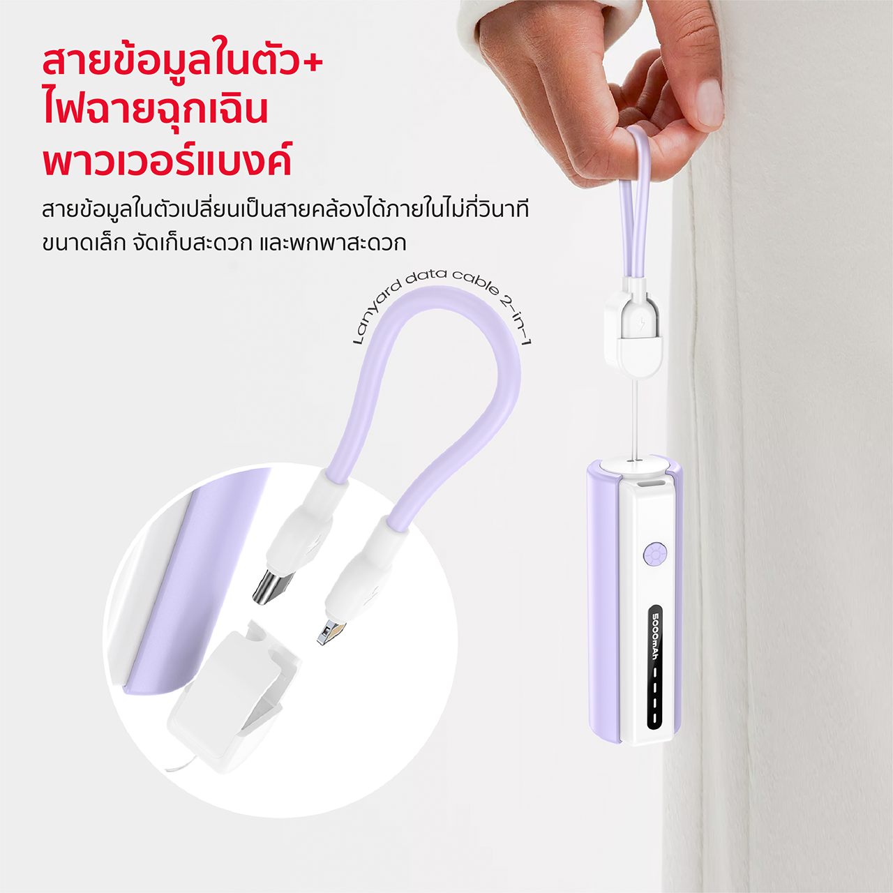 [ ใหม่ ] Power bank 5000mAh MOFIT MP05-C07 / MP05-L07 แบตสำรอง สายชาร์จ ...