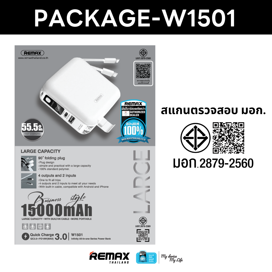 Remax Power Bank 15000mAh รุ่น W1501 แบตสำรอง มีสายชาร์จในตัว ชาร์จไว ...