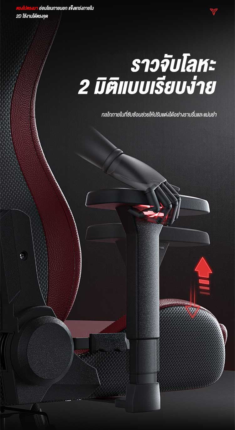 GAMEFORGE Gaming Chair Warrior Throne เก้าอี้เกมมิ่ง เก้าอี้สำนักงาน ...