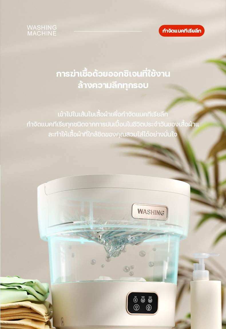KADONIA เครื่องซักผ้ามินิ 15L อัตราการฆ่าเชื้อ99.9% ระบายน้ําอัตโนมัติ เครื่องซักผ้า mini ...