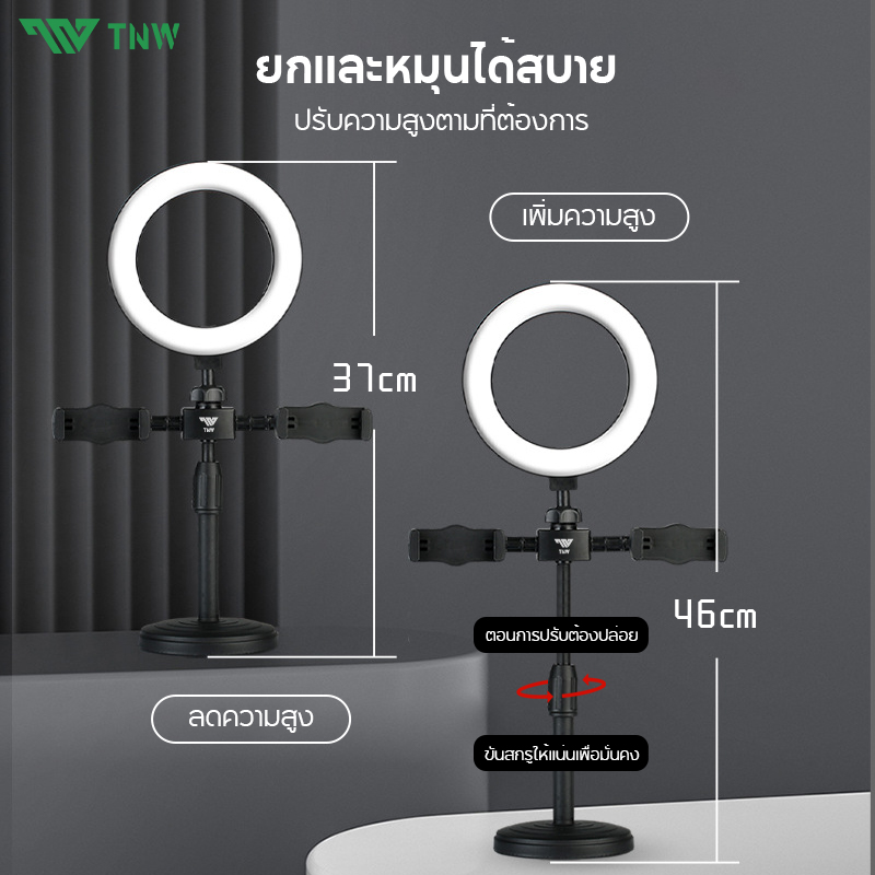 TNW ไฟไลฟ์สด ไฟวงแหวนLED+พร้อมขาตั้ง+2 ที่จับมือถือ ไฟไลฟ์สดมีขาตั้งไฟ ...