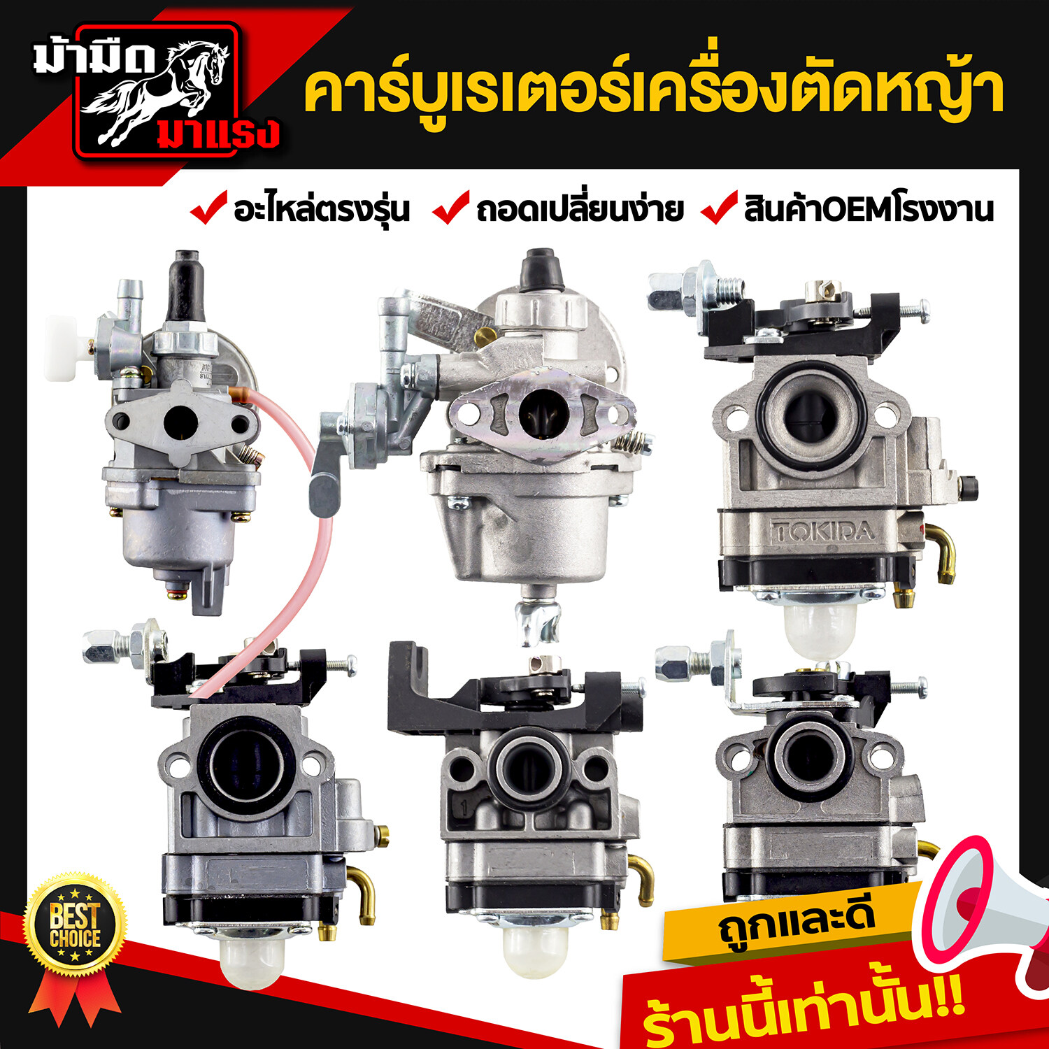 คาร์บูเรเตอร์ เครื่องตัดหญ้า/เครื่องพ่นยา GX35,GX31,UT31,411,G4K,767/260 สินค้าแท้1000% BIGDINT ...