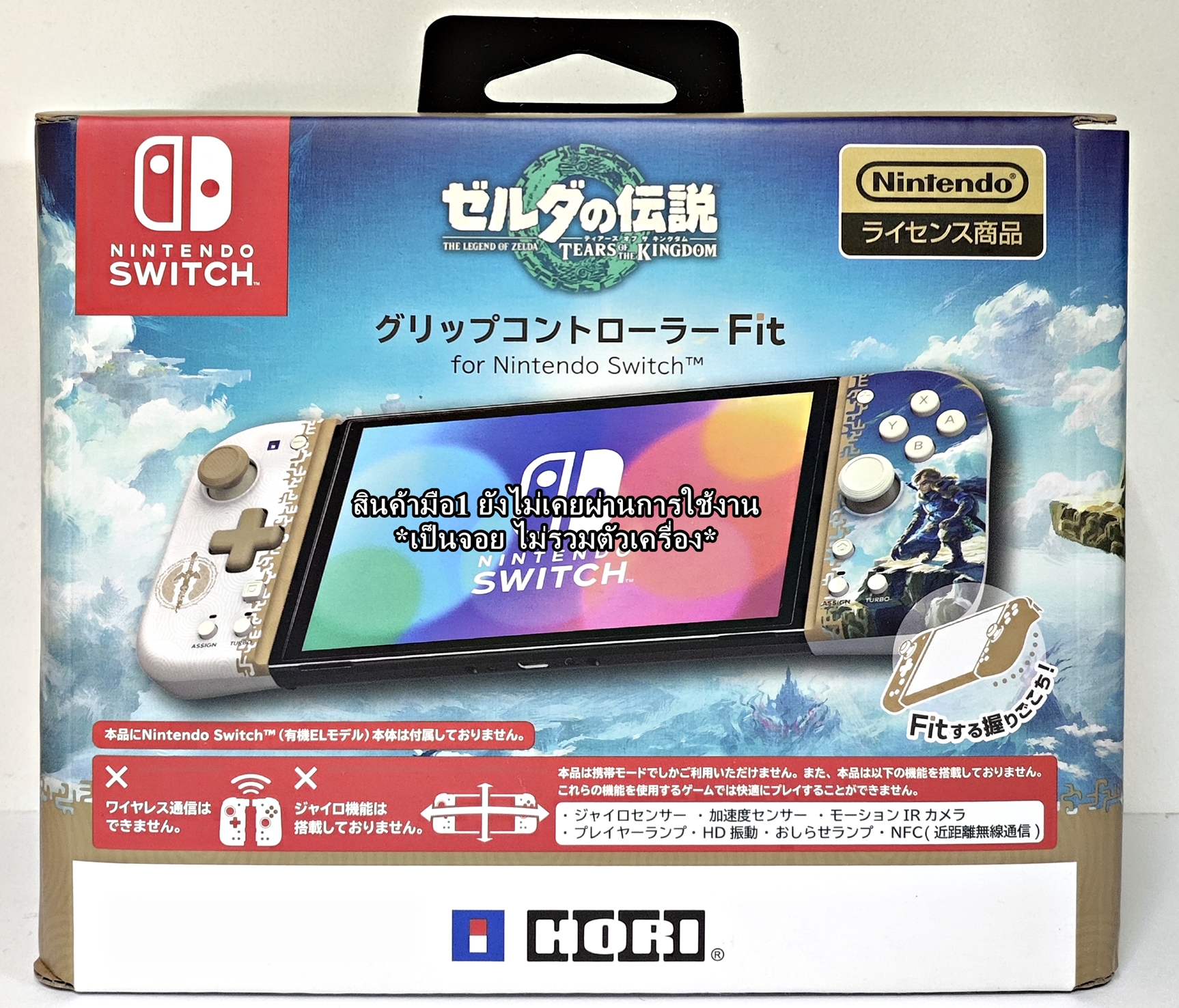 จอย Split Pad Fit for Nintendo Switch (The Legend of Zelda: Tears of ...