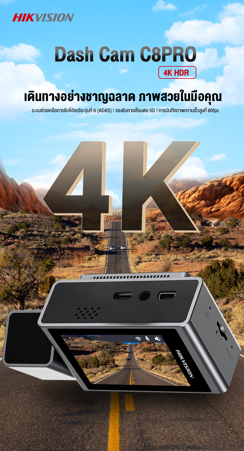 HIKVISION C8PRO Dash Cam กล้องติดรถยนต์ ความคมชัด 2160P 4K Dual Vision + 5G WIFI + G-Sensor ...