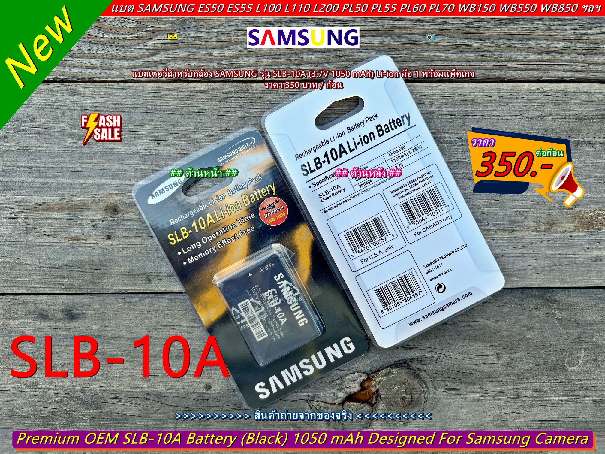 แบตกล้องซัมซุง รุ่น SLB-10A WB700 WB800F WB850F WB2100 WB500 WB550 ...