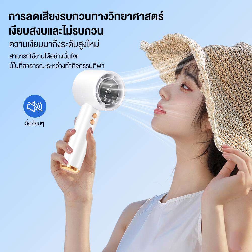 SANSONIC พัดลมพกพา พัดลมมือถือ 5000mAh ปรับได้ 100 ระดับ ชาร์จ Type-C ...