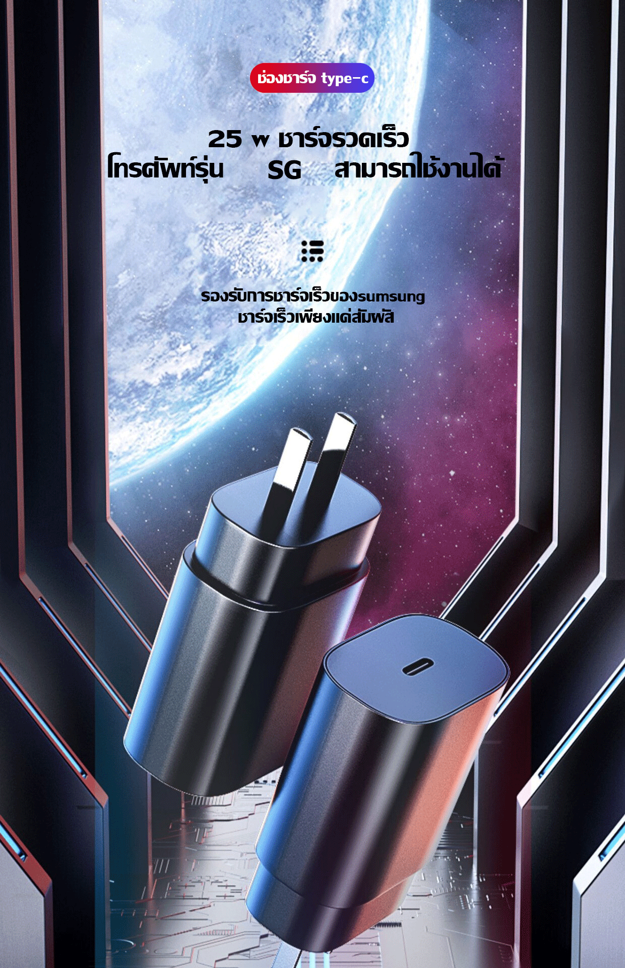 Taokinall ชาร์จเร็วสุด SSG ชุดชาร์จ 25W 45W หัวชาร์จ type C สายชาร์จ type c รองรับรุ่น S23 S22 ...