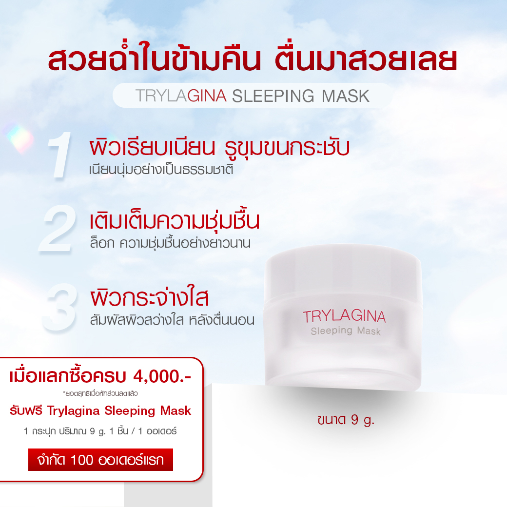 Trylagina 12X Collagen Serum ไตรลาจิน่า 12X คอลลาเจนเซรั่ม 30ก. 2 กระปุก | Shopee Thailand