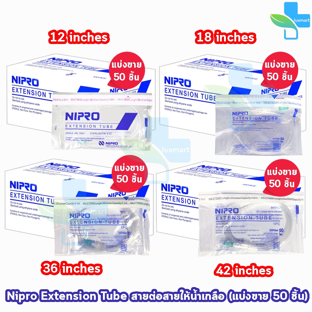 Nipro Extension Tube นิโปร สายต่อสายน้ำเกลือ 12,18,36,42 นิ้ว [แบ่งขาย ...