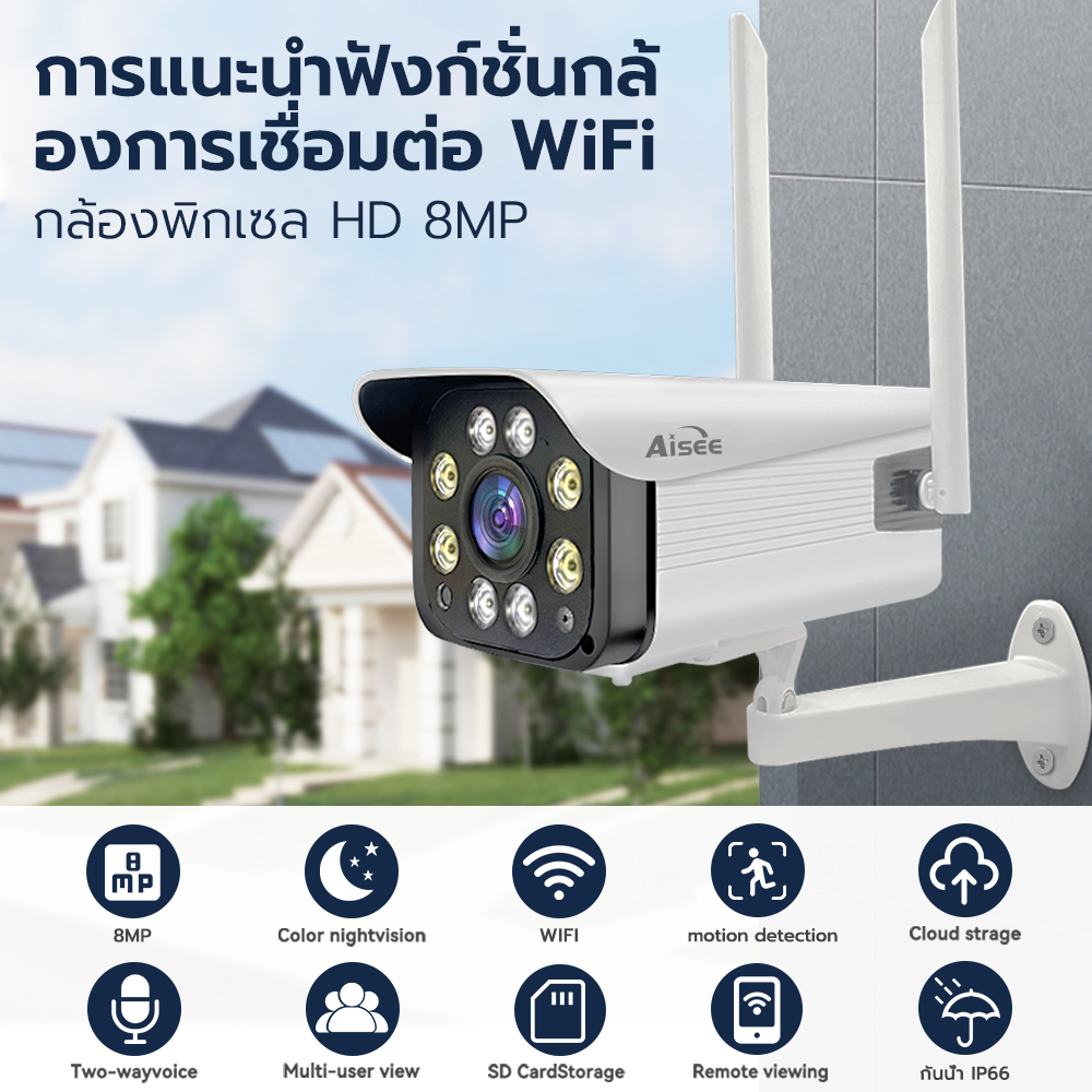 Aisee IR + White Lamp คืนวิสัยทัศน์ กล้องวงจรปิด WiFi IP Camera 8MP 8.0 ...