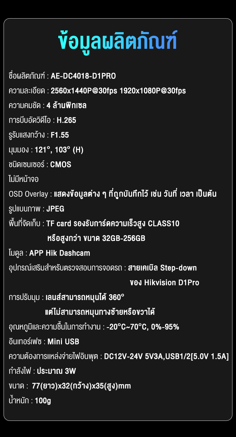 HIKVISION D1 / D1PRO Dash Cam Car Camera 2K กล้องติดรถยนต์ 1440 HD Wi-Fi ในตัว หมุนได้ 360 ...