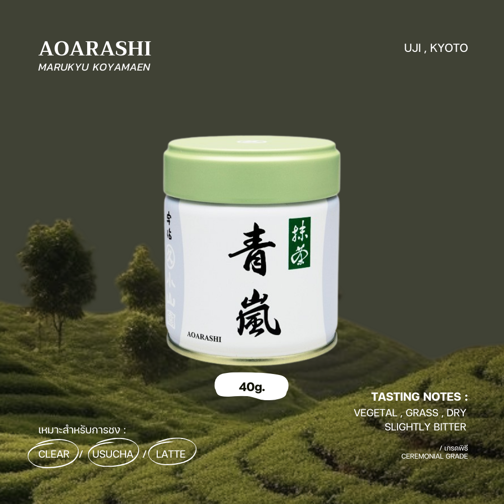 มัทฉะเกรดพิธี "Aoarashi" - MARUKYU KOYAMAEN | Shopee Thailand