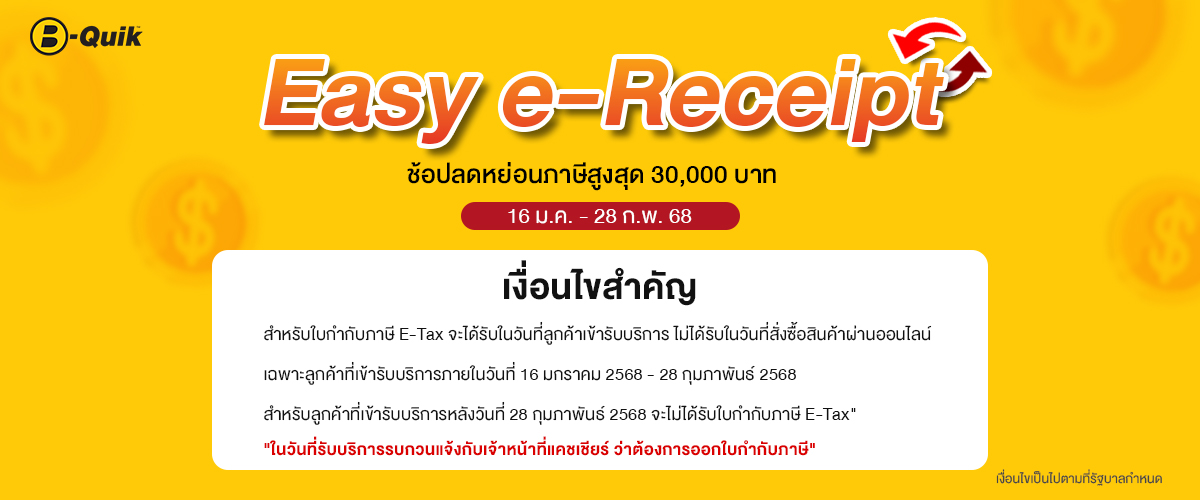 THUNDERER รุ่น VOLTZ RS จำนวน 4 เส้น ยางรถยนต์ รถเก๋ง ,รถกระบะ, SUV ...