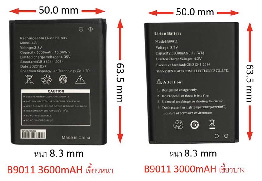 แบตเตอรี่ สำหรับ Pocket WiFi รหัส B9011 3000mAh 1ICP6/50/50 | Shopee Thailand