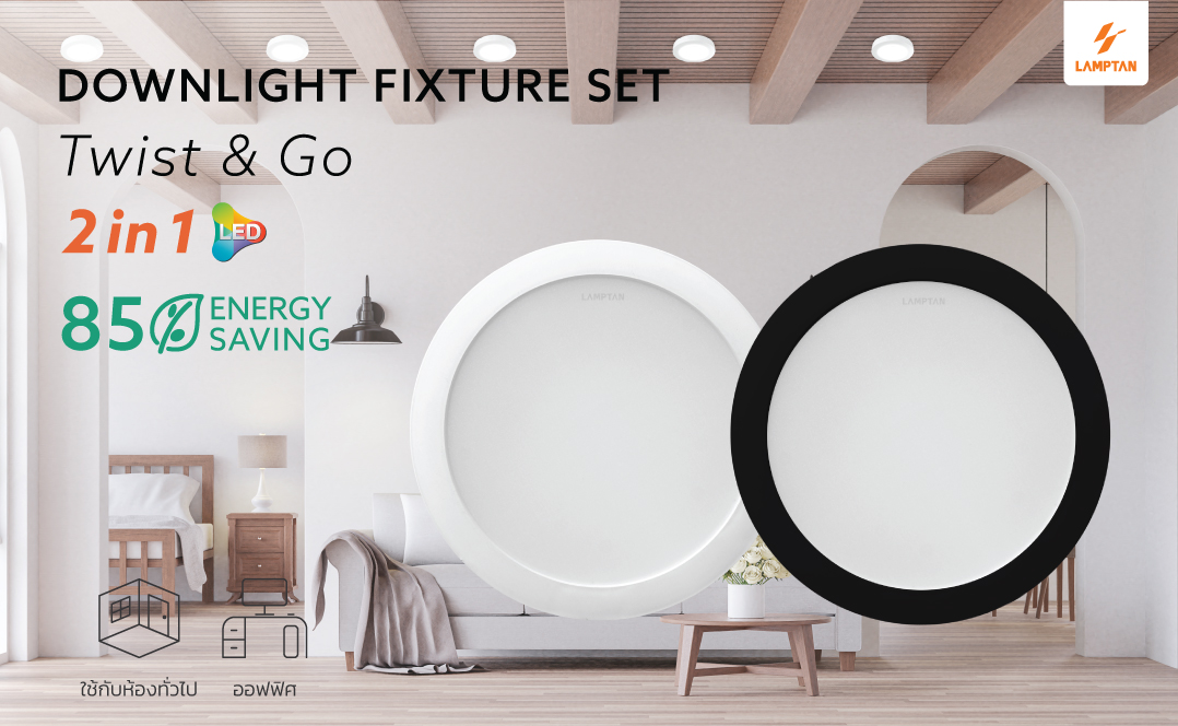 LAMPTAN โคมไฟติดลอย LED DOWNLIGHT FIXTURE SET TWIST & GO ติดลอยได้ทันที ...
