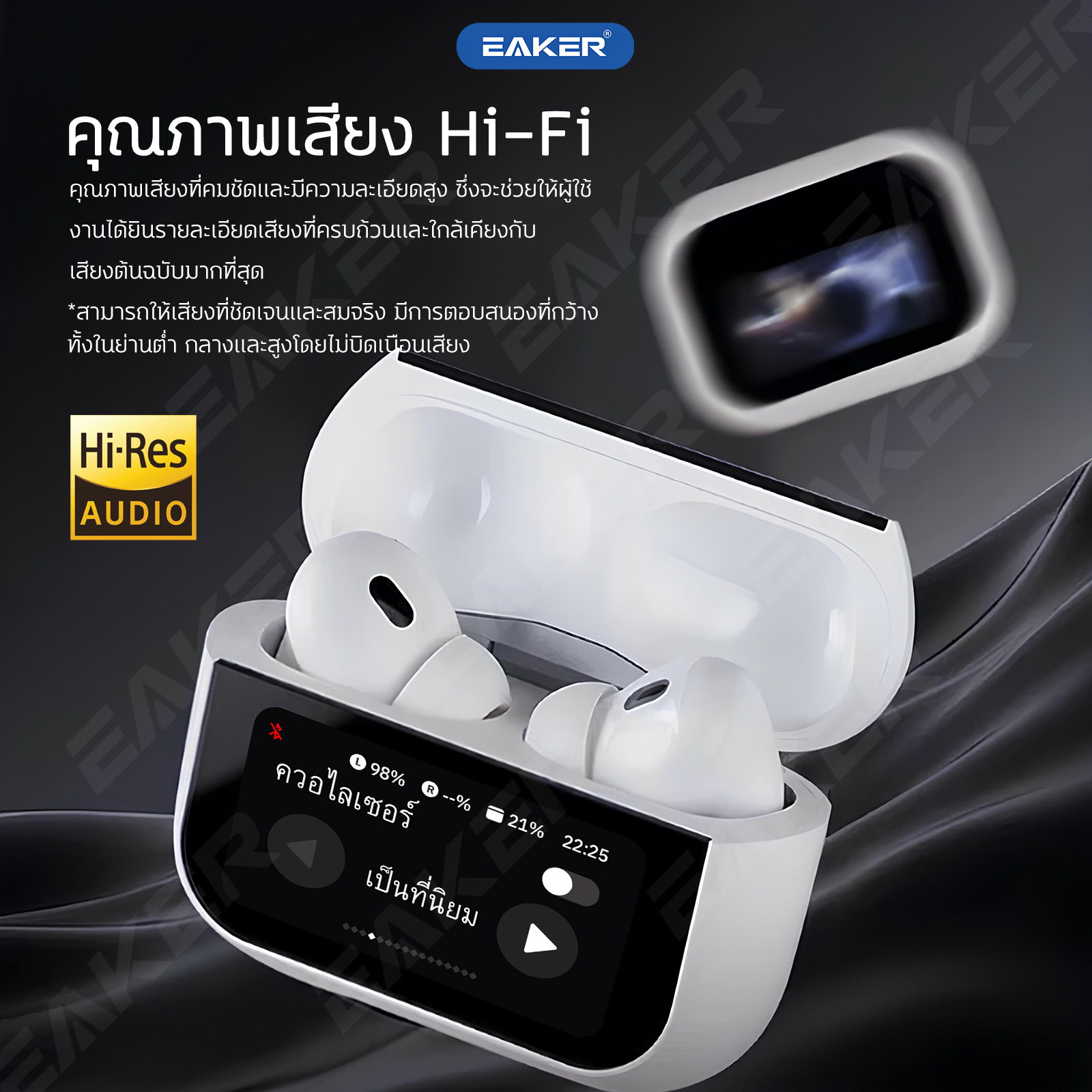 รุ่นใหม่ EAKER หูฟังบลูทูธไร้สาย บลูทูธ5.4 พร้อมหน้าจอทัชสกรีน เสียงStereo HD voice คุยสายชัด ...