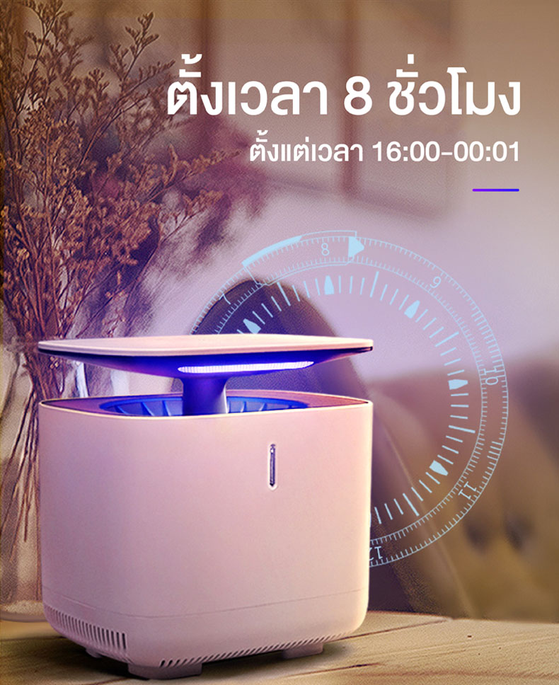 YAGE เครื่องดักยุง รุ่น โคมดักยุงระบบสัมผัส ดูดยุงร้ายให้ตายในทันที แบบ 360 องศา ปกป้องคนที่คุณ ...