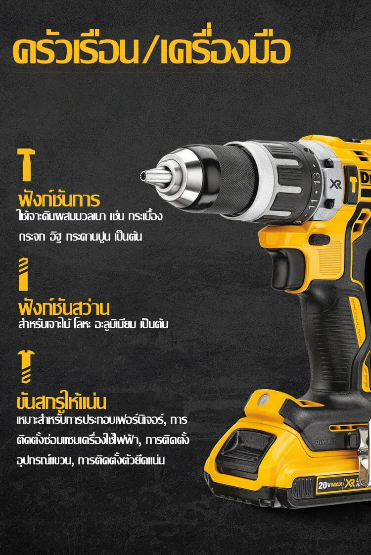 【โรงงานขายตรง】DeWalt DCD996 20V 6.0Ah MAX XR3 ความเร็วไร้สายกระแทกสว่าน ...