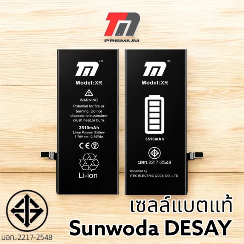 TM Battery แบตเตอรี่เพิ่มความจุสูง ใช้ได้กับไอโฟน IPhone ทุกรุ่น ของแท้ ...