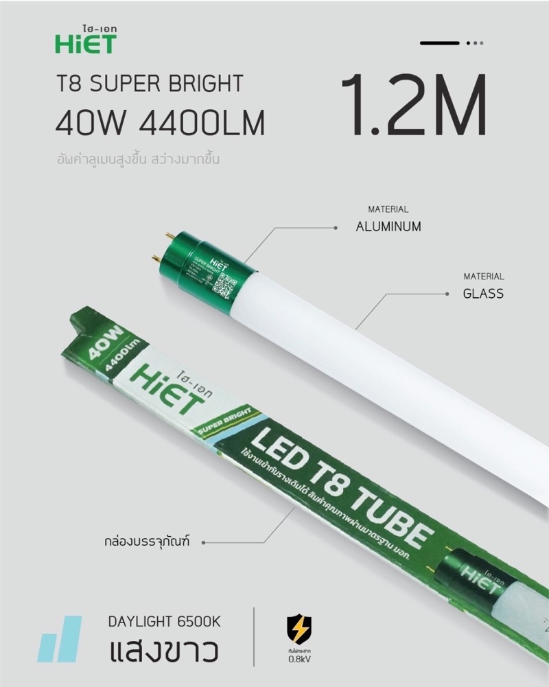 หลอดนีออนLED.T8ขนาด40W.4400Lmขั้วเขียวและขนาด30W3500Lmขั้วสีทองรุ่นSuperbrightสว่างมากมายยี่ห้อ ...