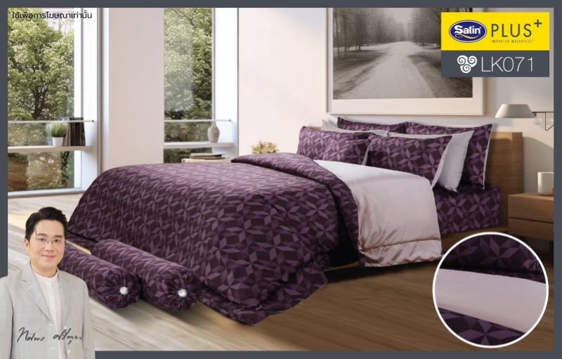 ชุดผ้าปูซาตินพลัส ลัคกี้มี ลัคกี้มอร์(2025) Satin Plus Lucky Me Lucky More 2025 | Shopee Thailand