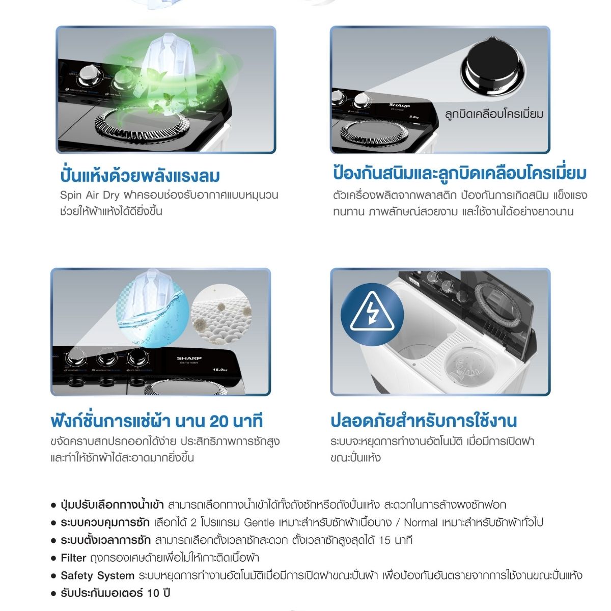 เครื่องซักผ้า 2 ถัง SHARP รุ่น ES-TW90W ขนาด 9 Kg./ 5.6 Kg. ( รับประกันนาน 10 ปี ) | Shopee Thailand