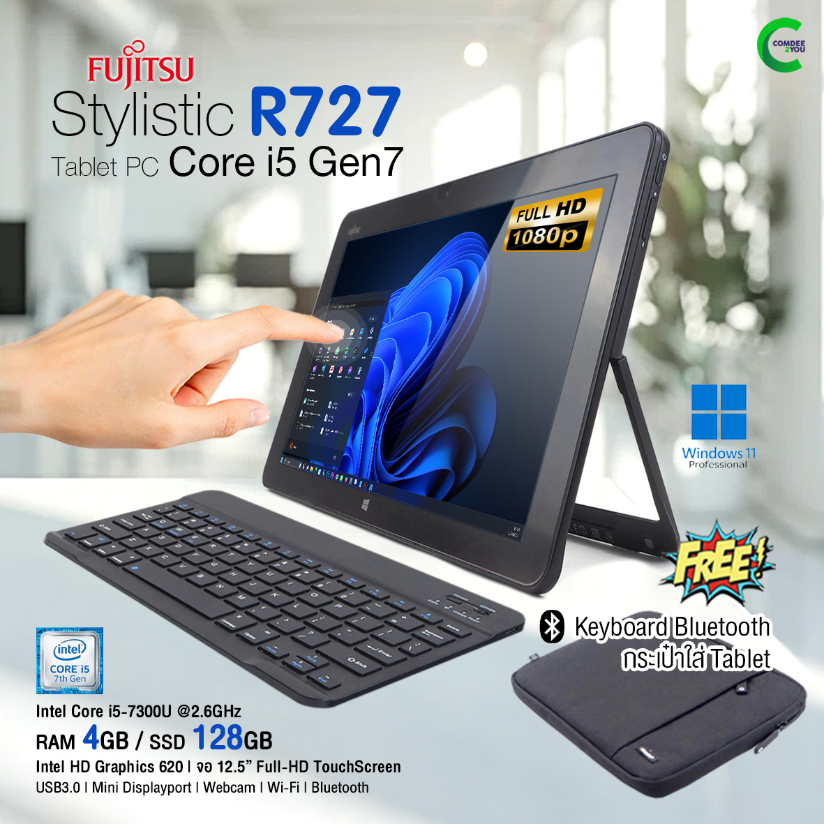 แท็บเล็ต Fujitsu Stylistic R727 | Core i5 Gen7 | 12.5"FHD | RAM 4GB ...
