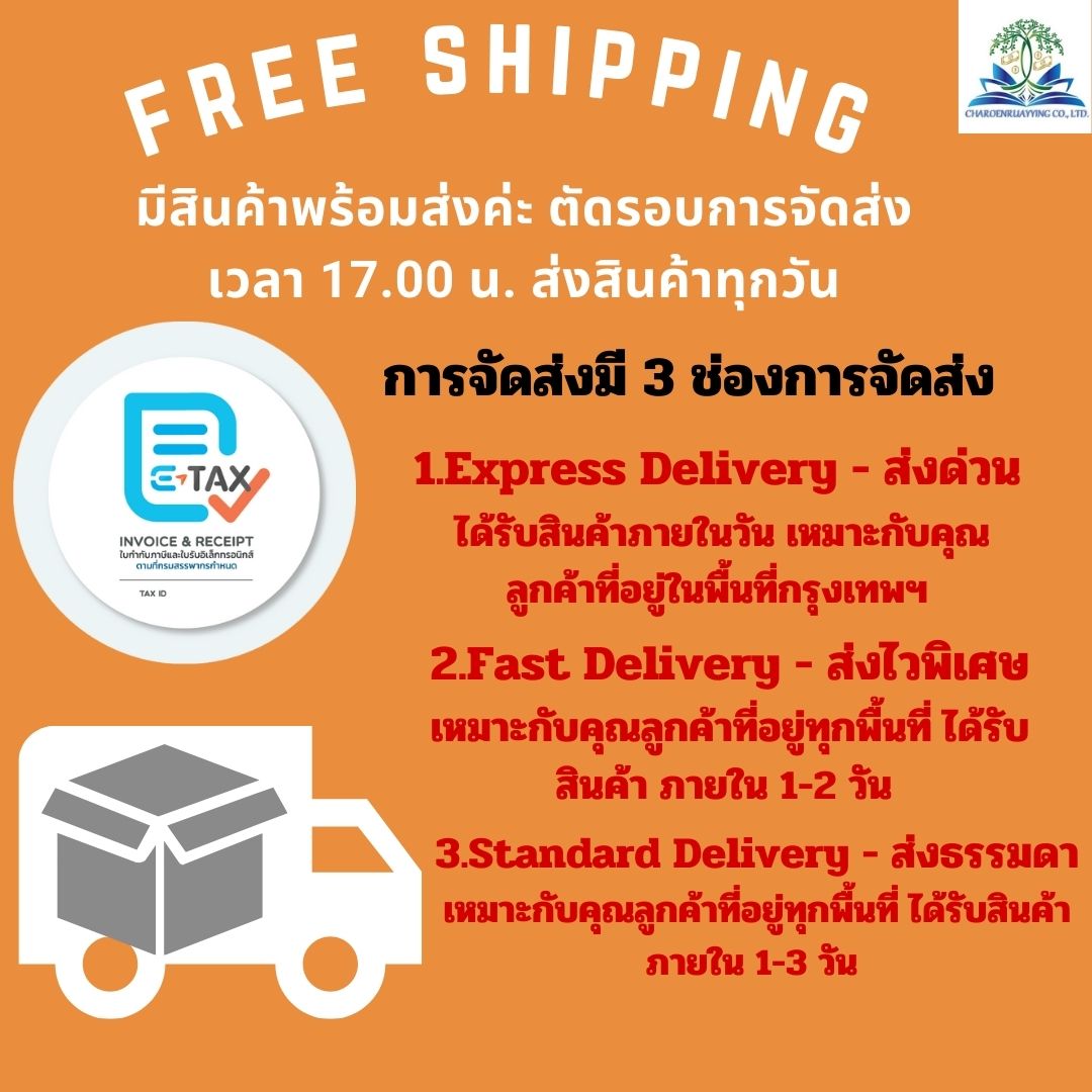 (ฉบับใหม่ 2567)หนังสือ ADVANCED ENGLISH GRAMMAR FOR HIGH LEARNER (ปอนด์) //สำราญ คำยิ่ง ...