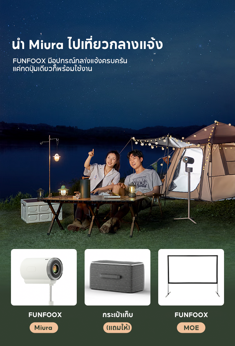 FUNFOOX MIURA โปรเจคเตอร์ projector NEW mini 1080P พร้อมกระเป๋าเก็บของ ...