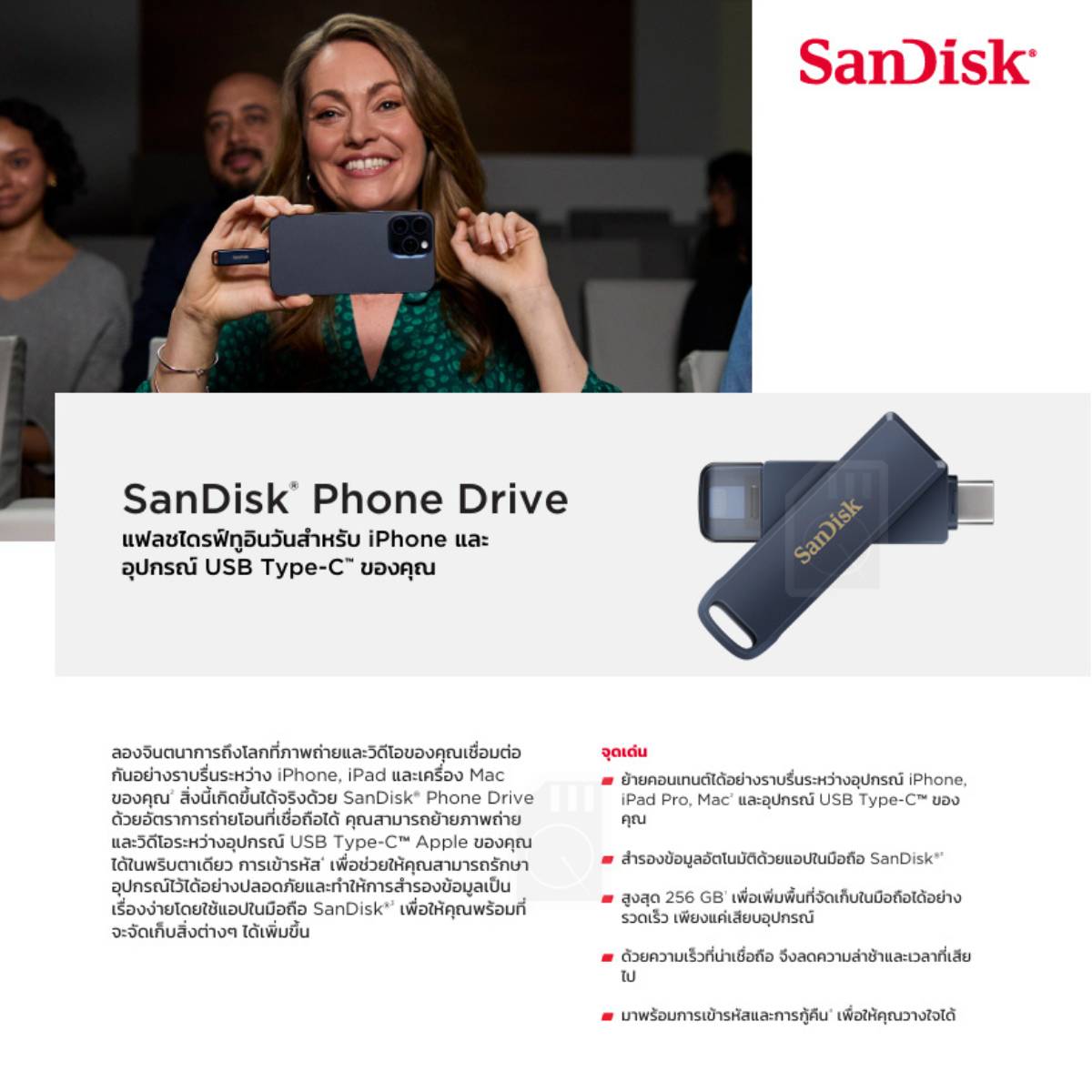 SanDisk Phone Drive 256GB ,128GB ,64GB 2 in 1 Lightning and USB-C ...