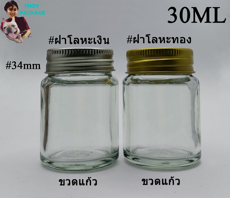 ขวด 30 มล. (50ใบ) ขวดแก้ว ขวดยาหอม ขวดเปล่า ขวดยาหม่อง 30ml / 30cc + ฝา | Shopee Thailand