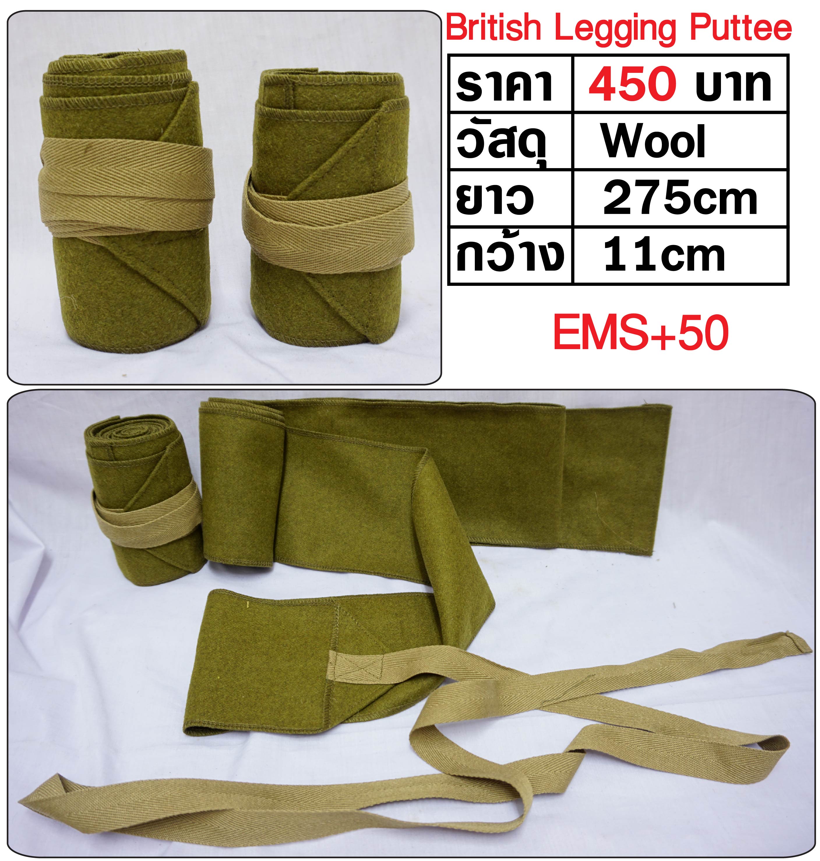 ผ้าพันแข้ง ทหารอังกฤษ WW2 British Puttees ร้าน BKK Militaria | Shopee ...