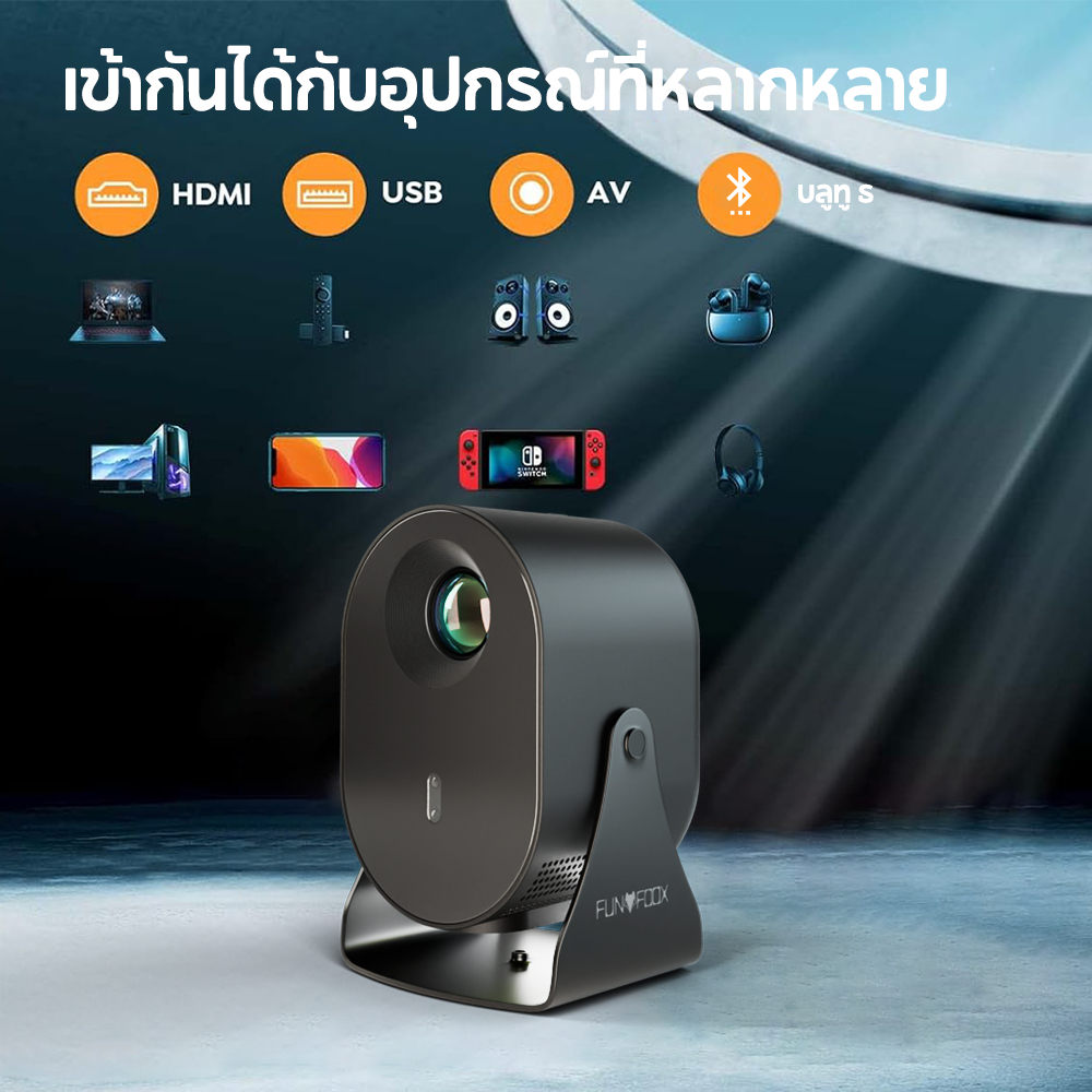 【Unique design】FUNFOOX AVEN โปรเจ็คเตอร์ projector 2025 NEW 8500Lumens ...