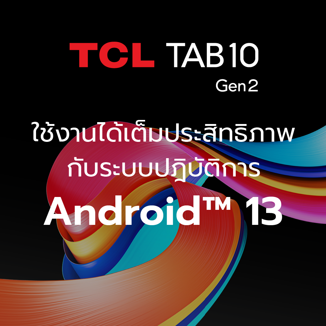 TCL Tab10 LTE Gen2 | แท็บเล็ตหน้าจอ 2K พร้อมปากกาสไตลัส | RAM 4GB ROM 64GB (รับประกันสินค้า 1 ปี ...