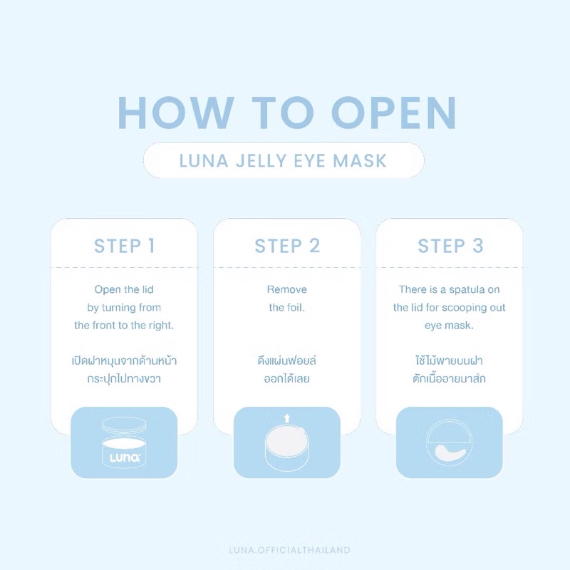 (New)ลูน่าเจลลี่อายมาส์ก LUNA JELLY EYE MASK 30 pairs (แผ่นแปะตาไฮโดร ...