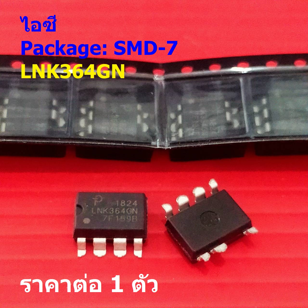 ไอซี ภาคจ่ายไฟ IC Switcher LNK364GN SMD-7 #SMD-7A (1 ตัว) | Shopee Thailand